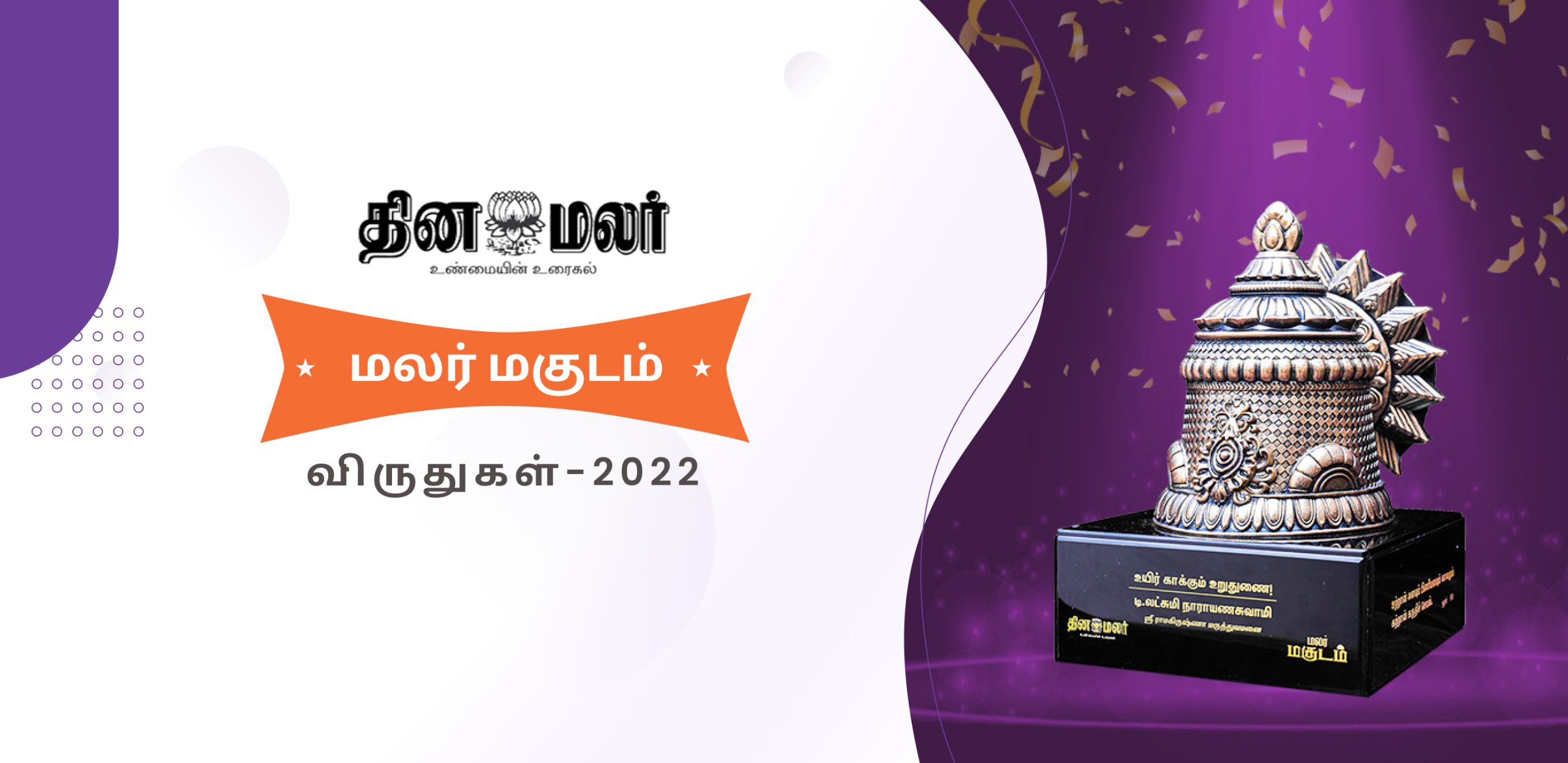 Best Multispeciality Hospital in Coimbatore | NABH Hospital